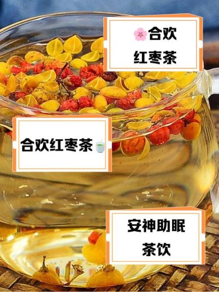 红枣茶的功效与作用_红枣茶可以天天喝吗-第1张图片-山城妙识