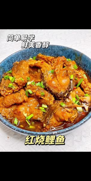 红烧鲤鱼怎么做_红烧鲤鱼做法大全-第2张图片-山城妙识