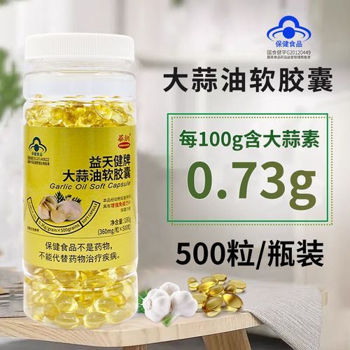 大蒜油能治疗妇科炎症吗_大蒜油对妇科病真的有效吗-第2张图片-山城妙识