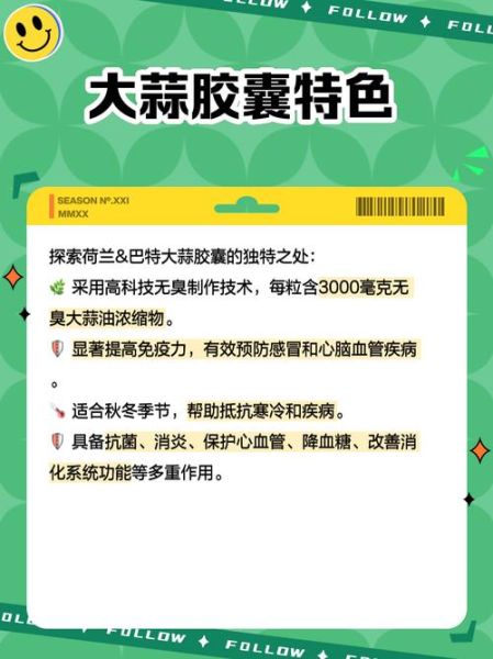 大蒜油能治疗妇科炎症吗_大蒜油对妇科病真的有效吗-第3张图片-山城妙识