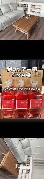 红高粱酒加盟代理多少钱_红高粱酒加盟代理流程-第3张图片-山城妙识