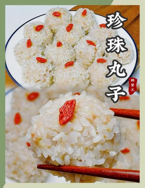 珍珠丸子怎么做才弹牙_珍珠丸子家常做法窍门-第3张图片-山城妙识 珍珠丸子怎么做才弹牙_珍珠丸子家常做法窍门-第3张图片-山城妙识