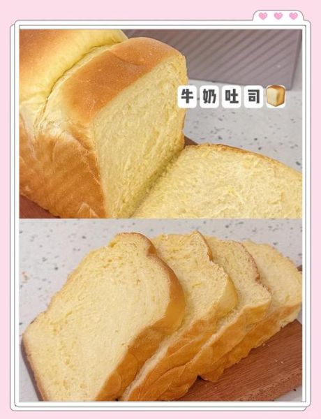 淡奶油吐司面包怎么做_淡奶油吐司面包配方比例-第3张图片-山城妙识 淡奶油吐司面包怎么做_淡奶油吐司面包配方比例-第3张图片-山城妙识