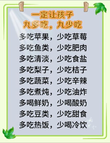 幼儿健康饮食小常识_如何科学搭配三餐-第1张图片-山城妙识