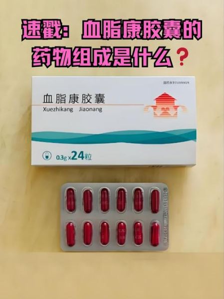 血脂高吃什么药最好_血脂高长期用药怎么选-第1张图片-山城妙识 血脂高吃什么药最好_血脂高长期用药怎么选-第1张图片-山城妙识