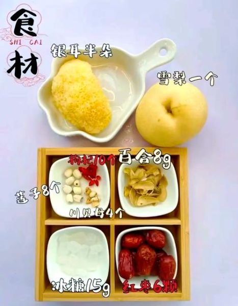 川贝冰糖炖雪梨怎么做_川贝炖雪梨川贝用量多少-第1张图片-山城妙识