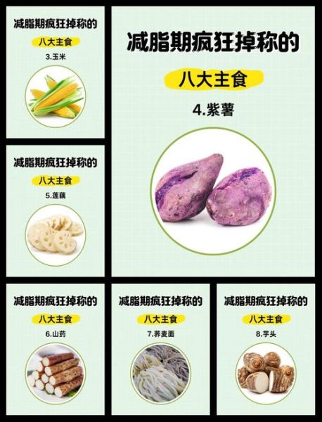 什么主食吃不胖_低卡高纤主食推荐-第2张图片-山城妙识