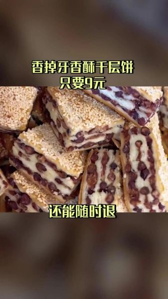 老北京香酥芝麻饼怎么做_正宗配方在哪学-第3张图片-山城妙识