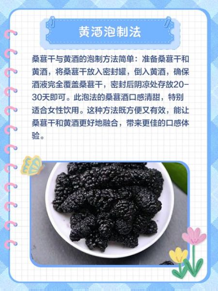 桑葚怎么洗干净泡酒_桑葚泡酒前要不要晾干-第3张图片-山城妙识