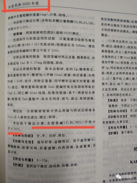 甜菜碱价格多少钱一吨_甜菜碱价格走势分析-第1张图片-山城妙识