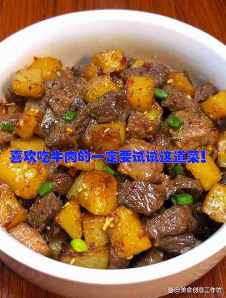 麻辣牛肉丁怎么做_麻辣牛肉丁最正宗的做法-第2张图片-山城妙识 麻辣牛肉丁怎么做_麻辣牛肉丁最正宗的做法-第2张图片-山城妙识
