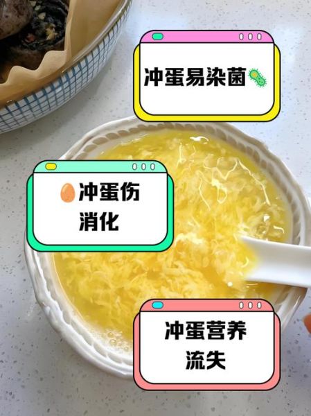 开水冲鸡蛋的危害_开水冲鸡蛋会拉肚子吗-第1张图片-山城妙识
