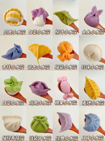 饺子怎么捏简单又好看_新手一学就会的饺子包法-第2张图片-山城妙识