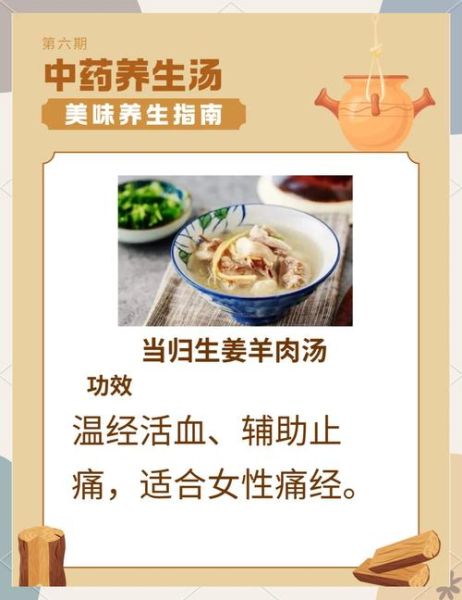 当归生姜羊肉汤怎么做_当归生姜羊肉汤功效-第1张图片-山城妙识