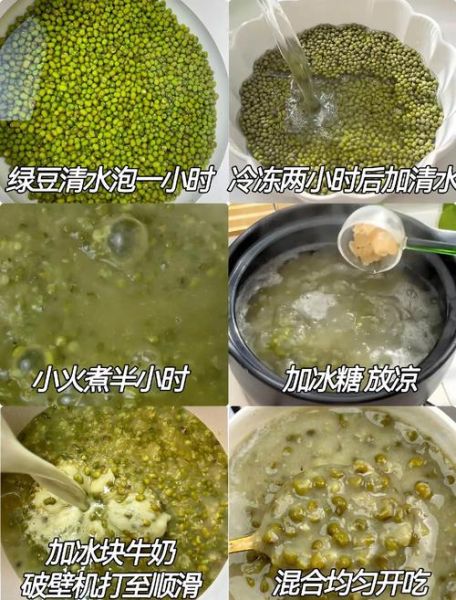 绿豆沙冰怎么做_绿豆沙冰的做法步骤-第1张图片-山城妙识