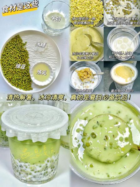 绿豆沙冰怎么做_绿豆沙冰的做法步骤-第3张图片-山城妙识