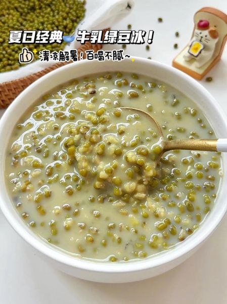 绿豆沙冰怎么做_绿豆沙冰的做法步骤-第2张图片-山城妙识