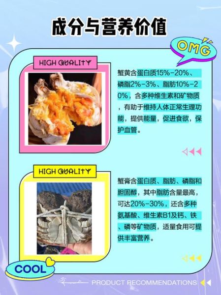 蟹膏是什么_蟹膏和蟹黄的区别-第1张图片-山城妙识