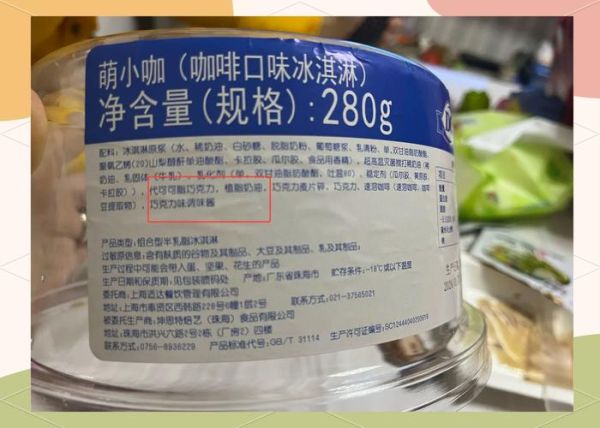 DQ冰淇淋配料表有哪些成分_DQ冰淇淋配料表安全吗-第1张图片-山城妙识