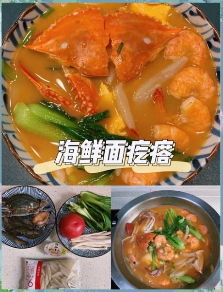 家常海鲜疙瘩汤怎么做_海鲜疙瘩汤疙瘩怎么和面-第1张图片-山城妙识