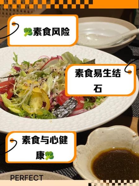 吃素食的好处与坏处_长期吃素真的健康吗-第3张图片-山城妙识 吃素食的好处与坏处_长期吃素真的健康吗-第3张图片-山城妙识