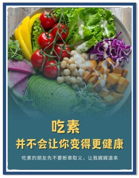 吃素食的好处与坏处_长期吃素真的健康吗-第2张图片-山城妙识 吃素食的好处与坏处_长期吃素真的健康吗-第2张图片-山城妙识