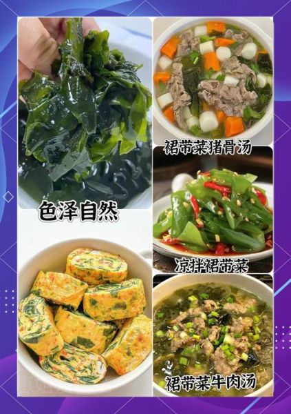 裙带菜的营养价值_裙带菜怎么吃最好-第1张图片-山城妙识