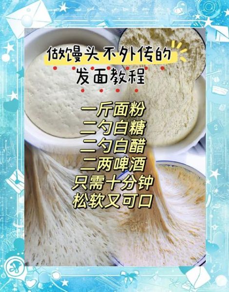 学做馒头教程_新手怎么蒸出松软馒头-第1张图片-山城妙识 学做馒头教程_新手怎么蒸出松软馒头-第1张图片-山城妙识