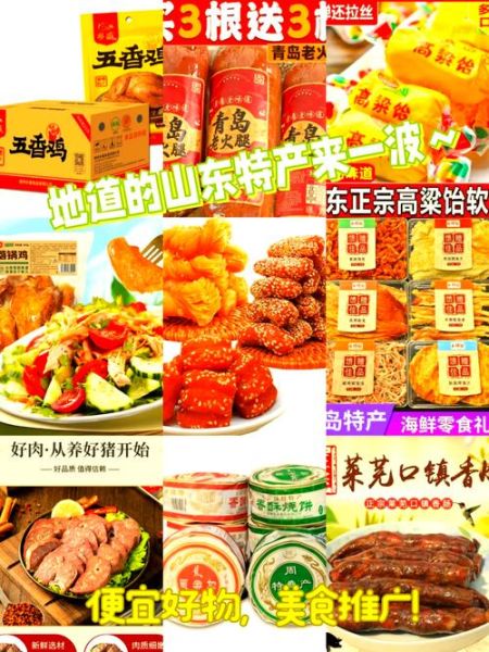济南特产小零食有哪些_哪里买最正宗-第3张图片-山城妙识