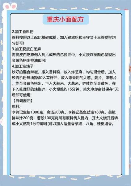 重庆小面正宗做法_重庆小面配料有哪些-第2张图片-山城妙识 重庆小面正宗做法_重庆小面配料有哪些-第2张图片-山城妙识