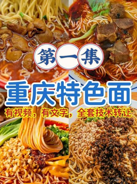 重庆小面正宗做法_重庆小面配料有哪些-第3张图片-山城妙识 重庆小面正宗做法_重庆小面配料有哪些-第3张图片-山城妙识