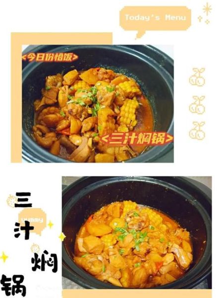 三汁焖锅菜单价格_三汁焖锅有哪些口味-第2张图片-山城妙识