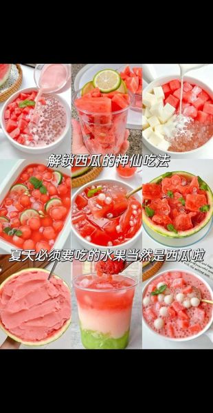 西瓜怎么吃最解暑_西瓜的十五种吃法有哪些-第2张图片-山城妙识 西瓜怎么吃最解暑_西瓜的十五种吃法有哪些-第2张图片-山城妙识