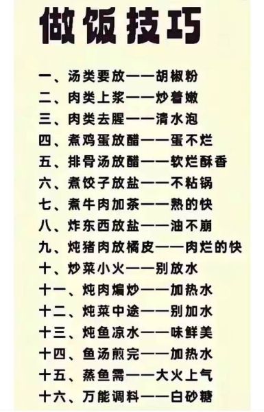 烹调方法有哪些_常见烹饪方式分类大全-第3张图片-山城妙识