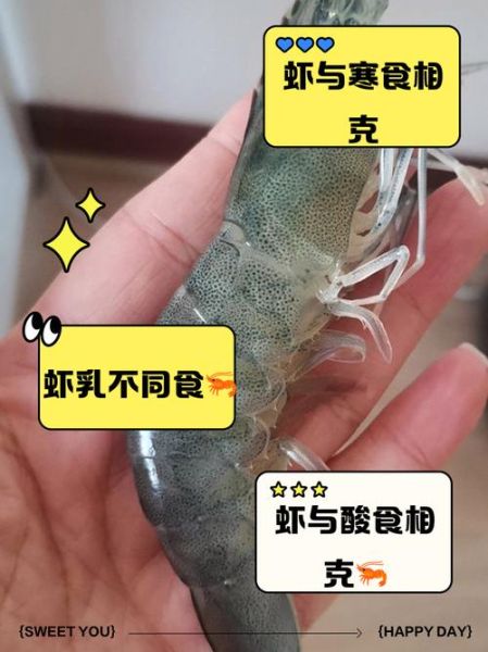 虾和什么食物相克不能吃_虾不能和什么一起吃-第1张图片-山城妙识 虾和什么食物相克不能吃_虾不能和什么一起吃-第1张图片-山城妙识