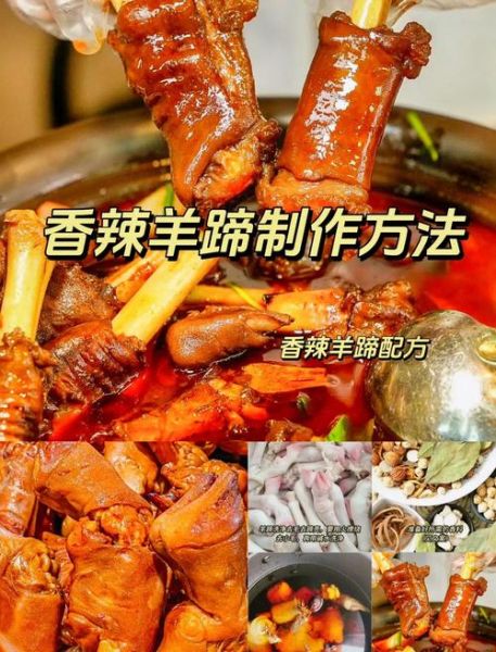 香辣羊蹄怎么做_香辣羊蹄最正宗的做法-第3张图片-山城妙识 香辣羊蹄怎么做_香辣羊蹄最正宗的做法-第3张图片-山城妙识