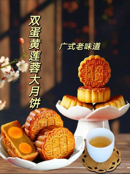 中国月饼品牌前20名有哪些_哪个牌子最好吃-第3张图片-山城妙识