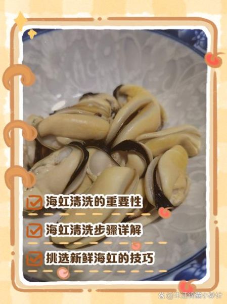 海虹图片怎么吃法_海虹怎么清洗图解-第2张图片-山城妙识 海虹图片怎么吃法_海虹怎么清洗图解-第2张图片-山城妙识