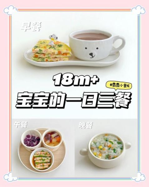 1岁宝宝一日三餐吃什么_如何安排最科学-第3张图片-山城妙识