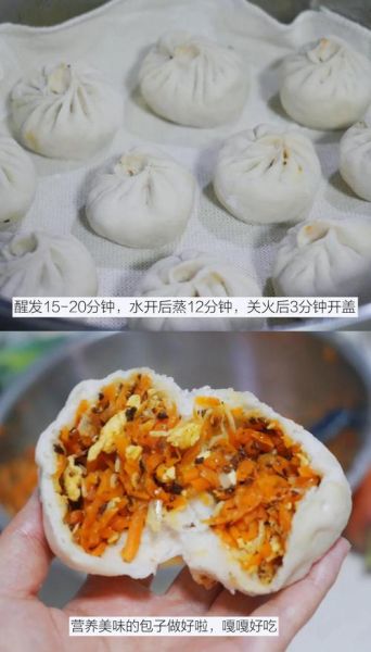 胡萝卜包子素馅怎么做_胡萝卜素馅包子窍门-第2张图片-山城妙识 胡萝卜包子素馅怎么做_胡萝卜素馅包子窍门-第2张图片-山城妙识