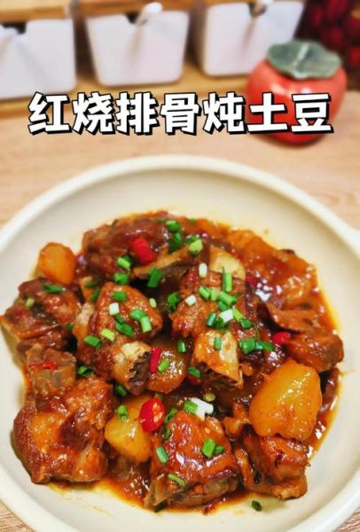 红烧排骨炖土豆怎么做_红烧排骨炖土豆用高压锅多久-第2张图片-山城妙识