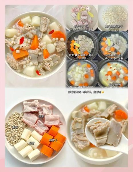 铁棍山药排骨汤怎么做_铁棍山药排骨汤的功效-第2张图片-山城妙识