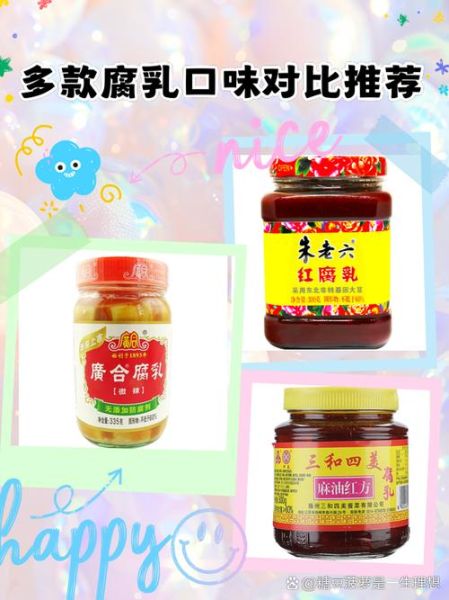 南乳是什么_南乳和腐乳的区别-第1张图片-山城妙识 南乳是什么_南乳和腐乳的区别-第1张图片-山城妙识