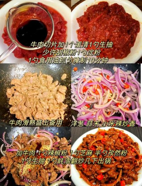 牛肉丝怎么炒才嫩_牛肉丝腌制秘诀-第1张图片-山城妙识