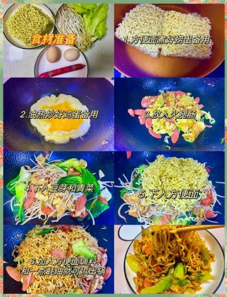 炒方便面酸甜口怎么做_酸甜炒面秘诀-第2张图片-山城妙识 炒方便面酸甜口怎么做_酸甜炒面秘诀-第2张图片-山城妙识