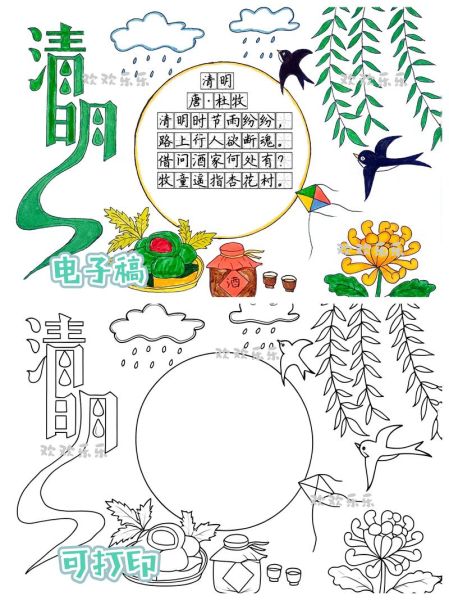 清明古诗配图简笔画怎么画_清明节简笔画步骤-第2张图片-山城妙识