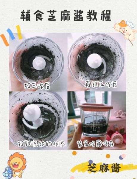 自制芝麻酱的做法_芝麻酱怎么保存-第1张图片-山城妙识