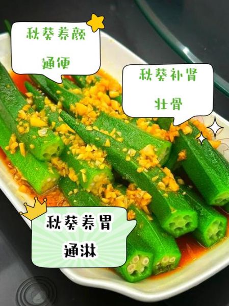 生吃秋葵的功效与作用_秋葵可以生吃吗-第3张图片-山城妙识 生吃秋葵的功效与作用_秋葵可以生吃吗-第3张图片-山城妙识