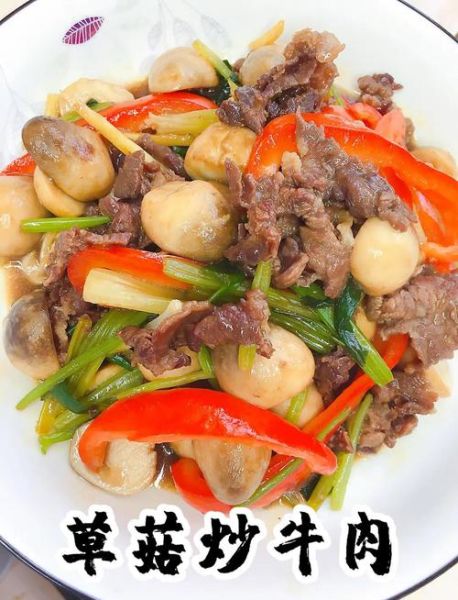 草菇炒牛肉怎么炒才嫩_草菇炒牛肉用焯水吗-第1张图片-山城妙识