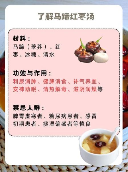 红枣泡水喝的禁忌有哪些_红枣泡水不能和什么一起吃-第3张图片-山城妙识